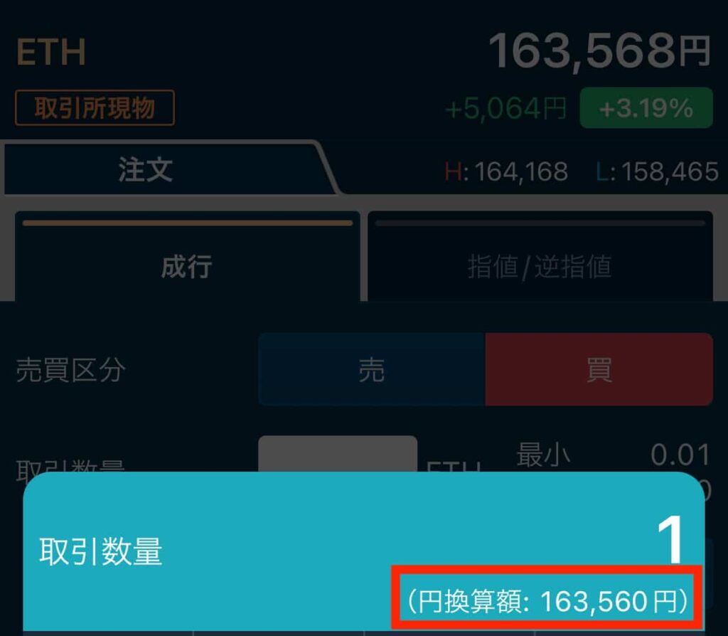 GMOコインでETH（イーサリアム）を買う方法【知らないと損します】 - ぱずろぐ